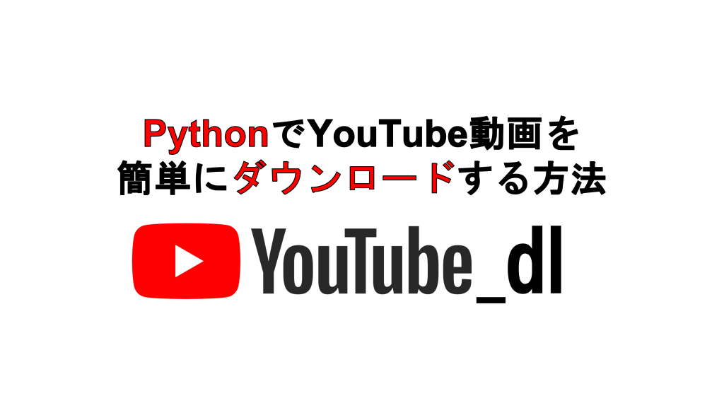 Pyinstallerでpyファイルのexe化、エラー攻略oserror Tkintertclerror Python みやしん