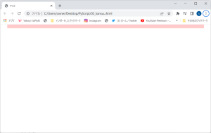 PyScript Webブラウザ上(HTML内)でPython実行 | みやしんのプログラミングスキル通信