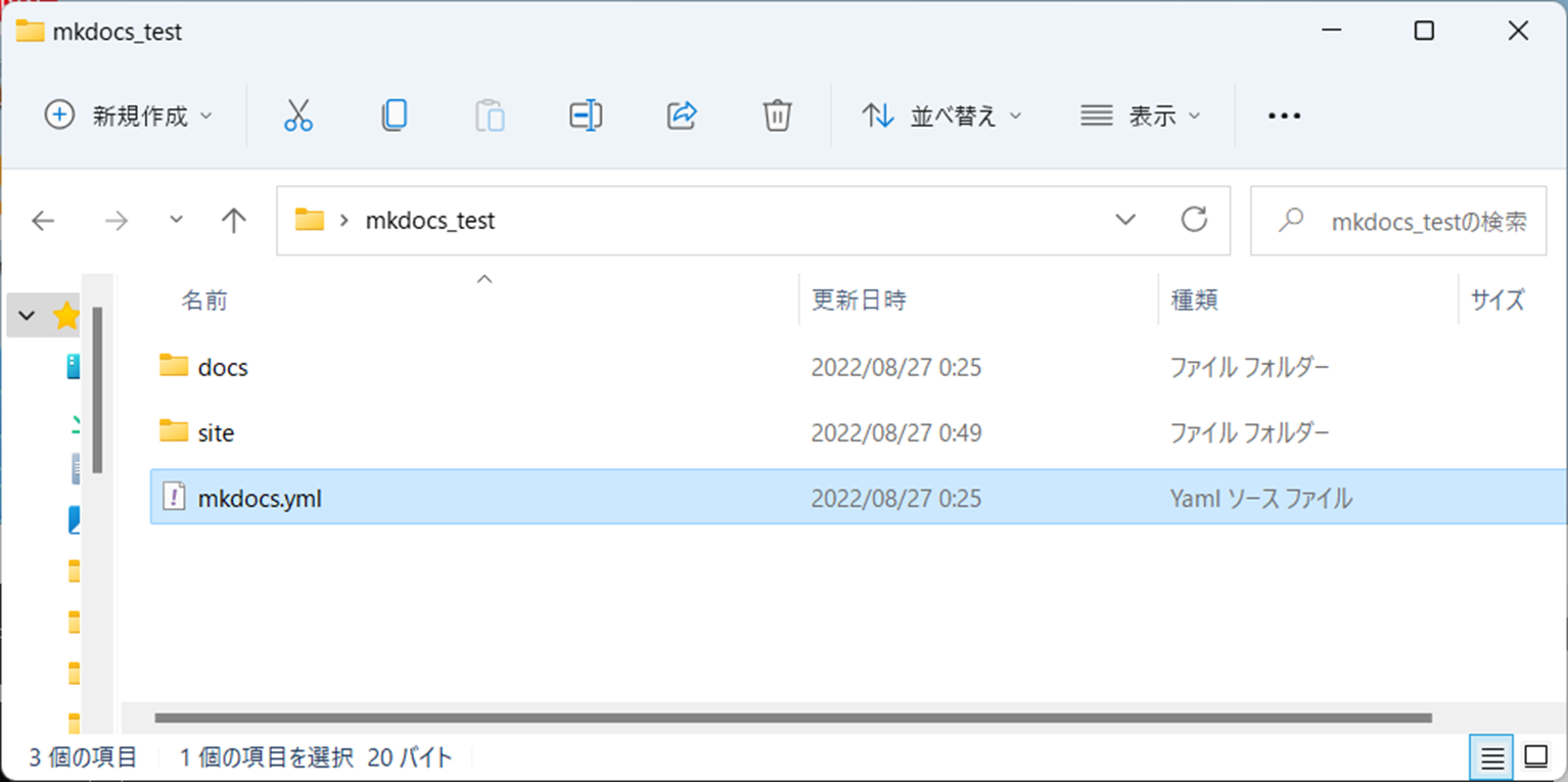 MkDocsでWebページ作成 Python | みやしんのプログラミングスキル通信